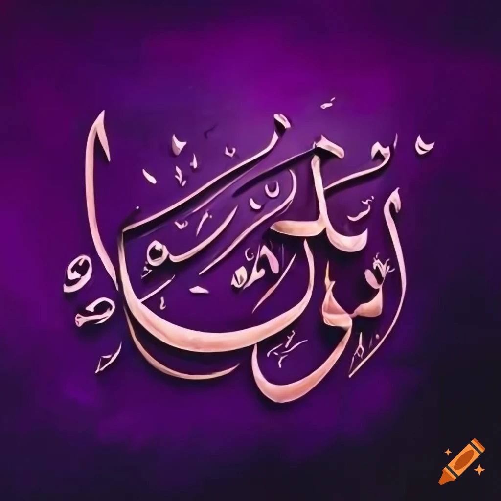Hand-drawn calligraphy of the name sulaiman zakinah on dark purple ...
