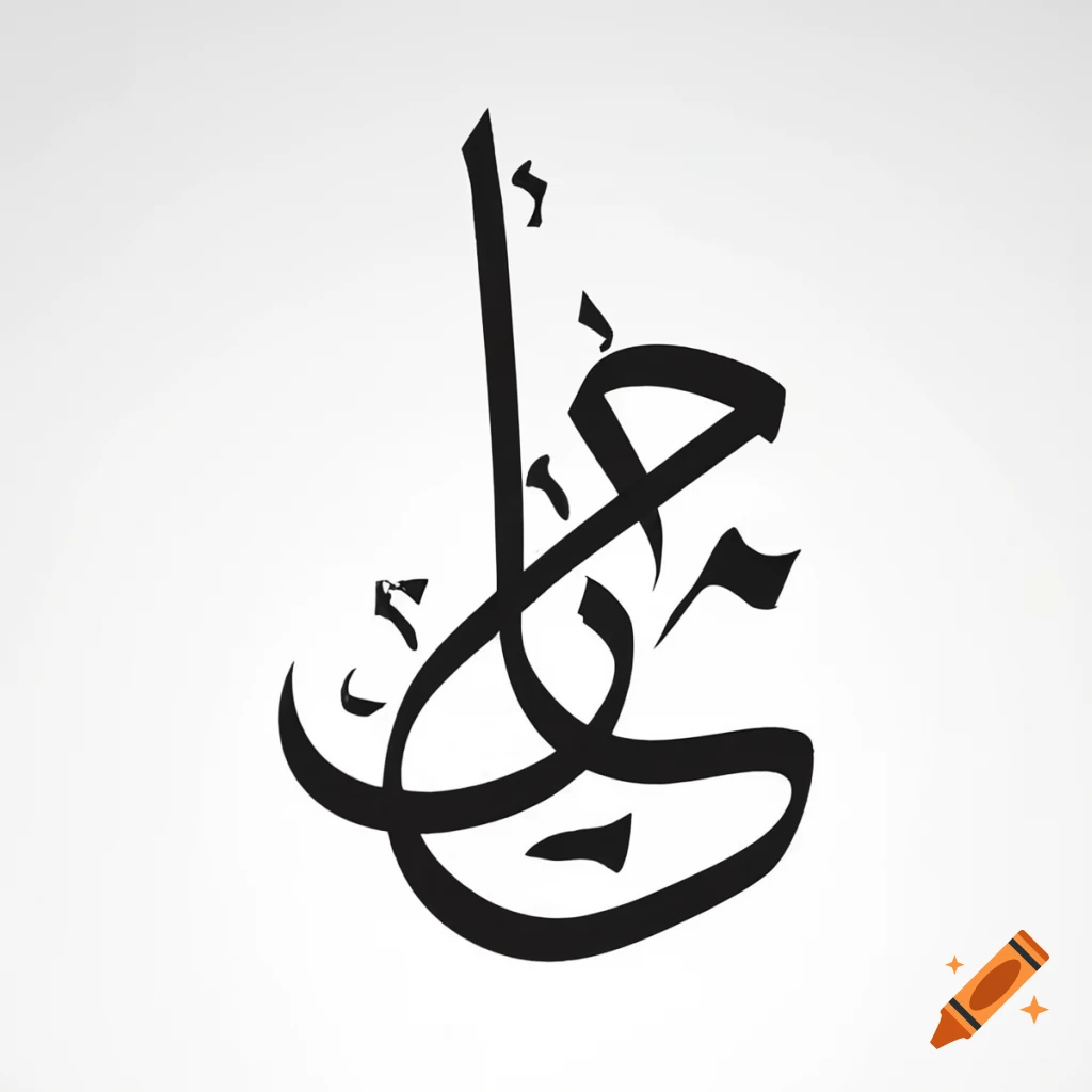 Artistic Arabic calligraphy of 'JE TAIME' on Craiyon